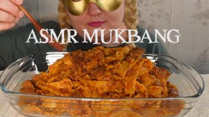 ASMR MUKBANG Паста Мафальдине ASMR Eating Sound No Talking Звуки Еды Мукбанг не Болталка
