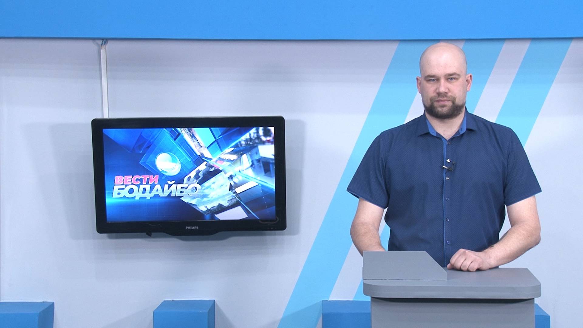 Вести Бодайбо 13.06.2025