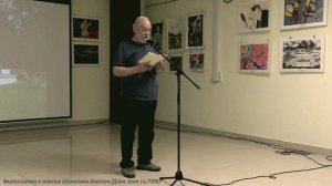 7) Творческая встреча с поэтами (Дни Пушкинской поэзии). Валерий Михайлович Мухин