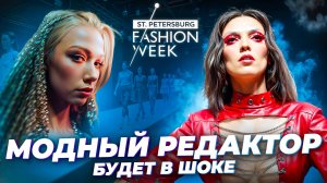 А ВЫ ТОЧНО ПРОДЮСЕР: Как попасть в сферу моды? Честно о подкастах, моде и fashion-журналистике