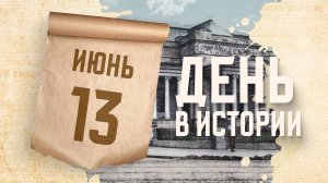 Открытие Музея изящных искусств в Москве. "День в истории"