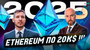 Tether скупает золото! Ethereum по 20к$ !!!