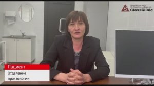 Отзыв пациента,отделение проктологии