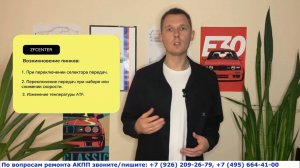 Пинки в АКПП. Разбираем основные причины неисправной работы автоматической коробки передач.