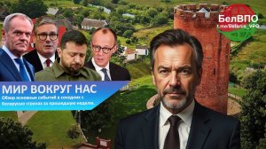 Мир вокруг нас: выпуск 23