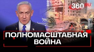 Израиль готов к полномасштабной войне с Ираном. Трамп требует от Тегерана срочно заключить сделку