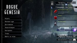 Rogue: Genesia. Первый взгляд. Рогалик. Соло.