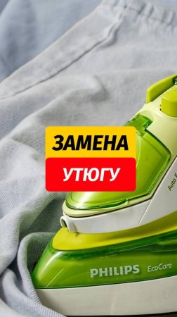 Это спасёт вашу одежду…  📌Сохраняй е и отправляете друзьям это чудо средство   Здесь больше лайфхак