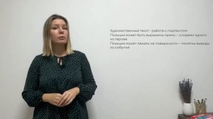 Научимся писать сочинение на МАКСИМУМ! Урок 2: Виды тек