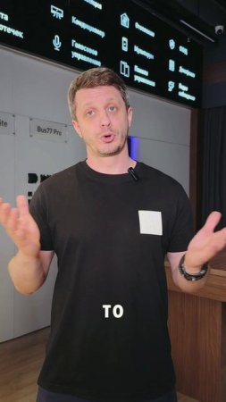 Дом всегда под контролем