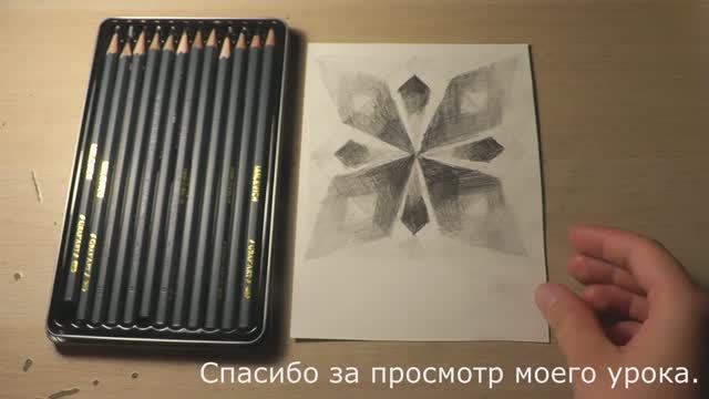 Урок 4. "Узор цветок в квадрате. Простой орнамент карандашом".
