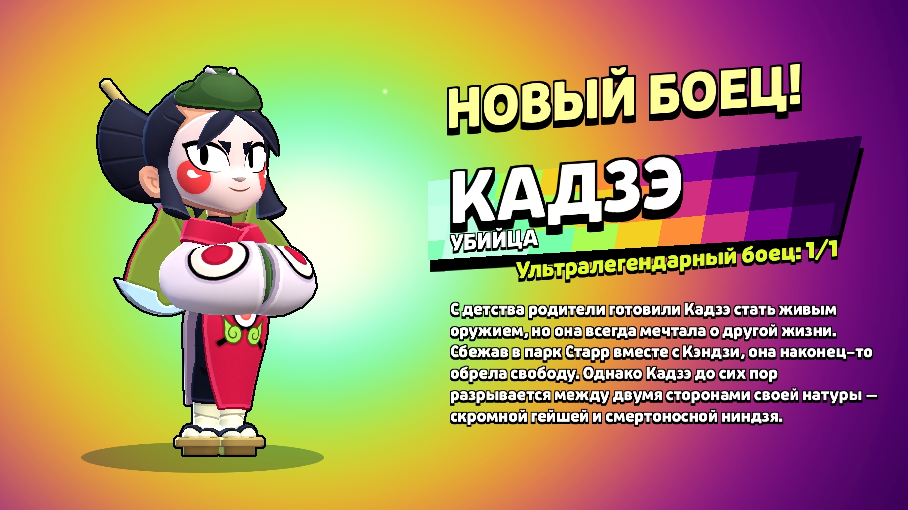 Апнул кредиты на Кадзэ