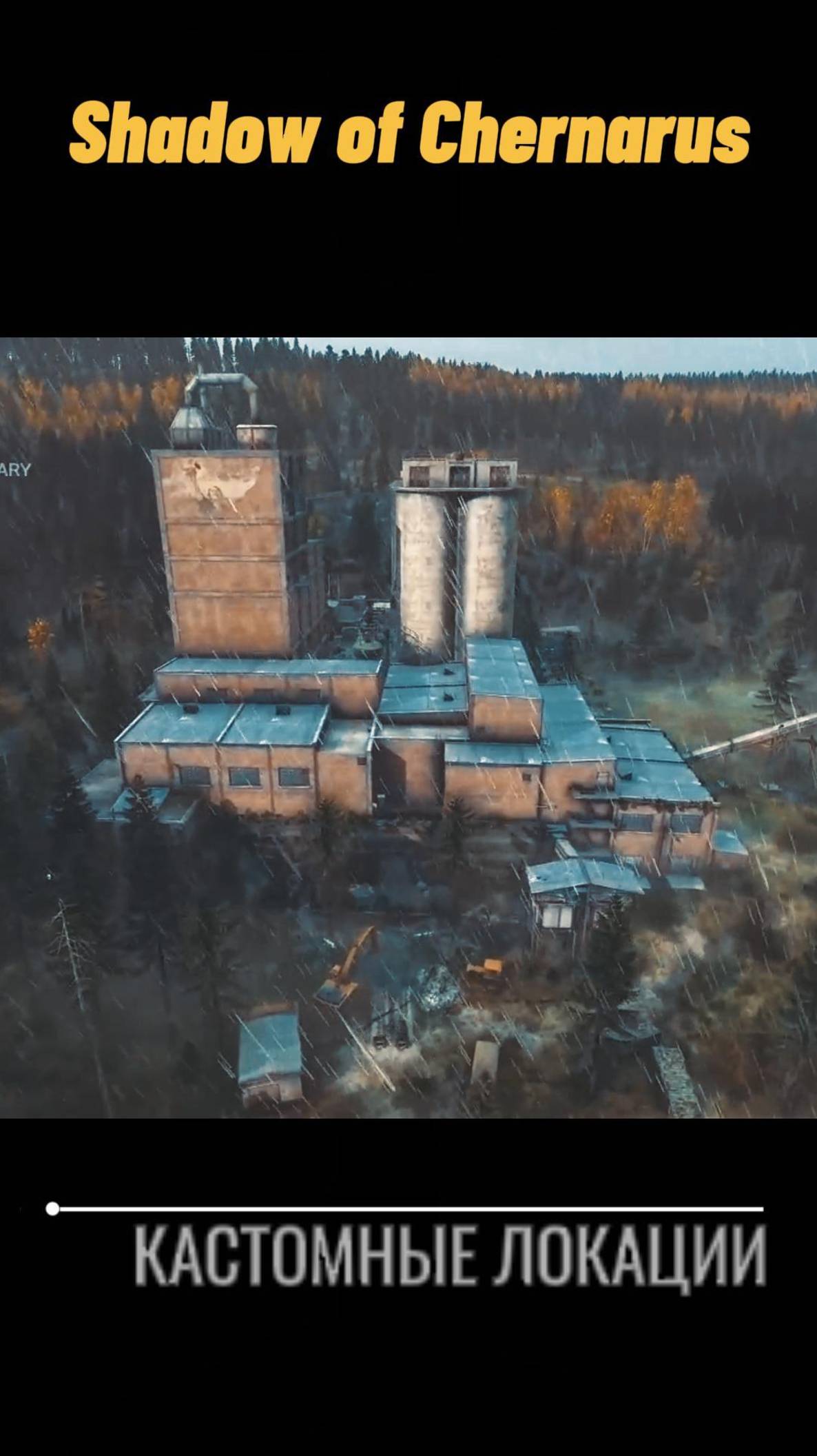 Shadow of Chernarus - ХАРД ПВЕ - сервер. Dayz Chernarus