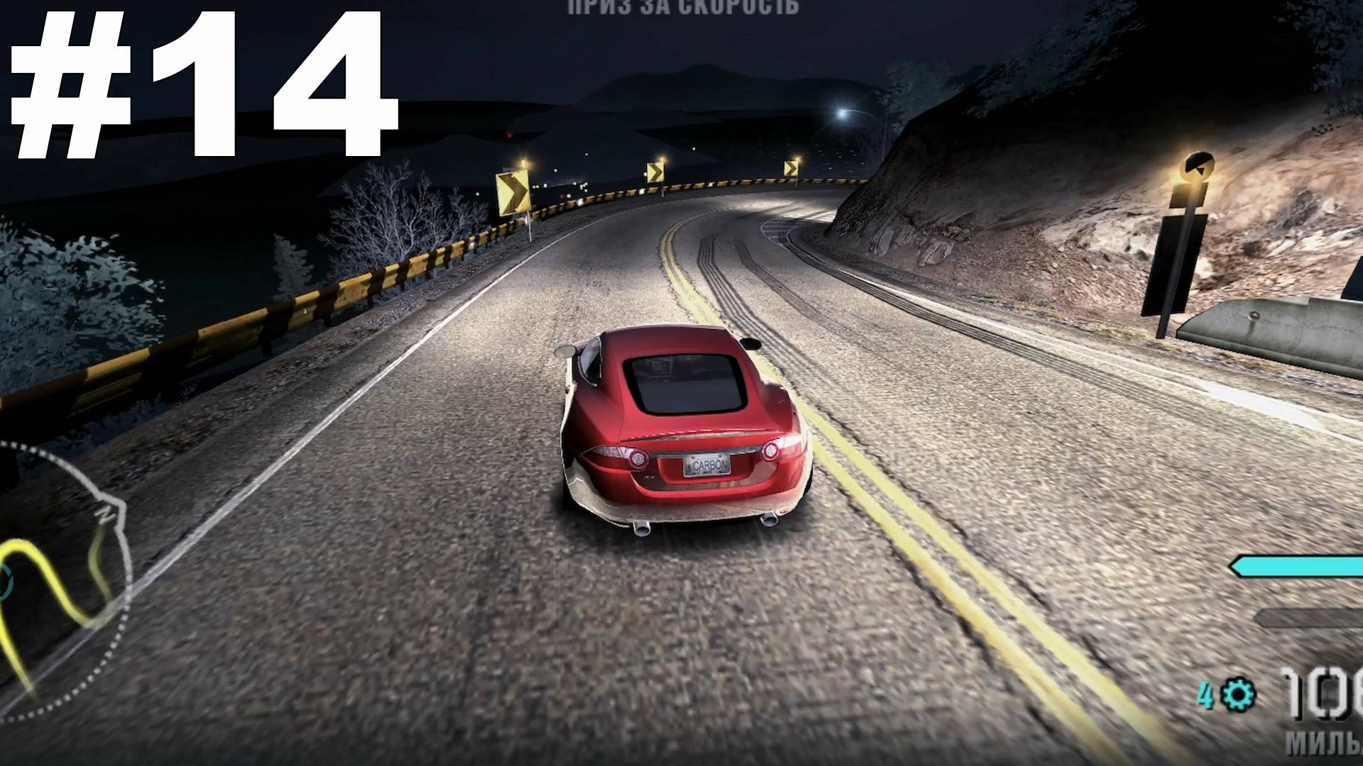▶Need for Speed: Carbon. Карьера. Территория Банды 21-й улицы. #14