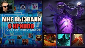 Бейн физрук на пяти скилах в custom hero chaos