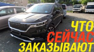 ВЕРНУЛАСЬ ЙЕНА 2023 ГОДА  CARNIVAL / KUGA / FREED+ / ROCKY / VEZEL / SIENTA / ATRAI / C CLASS