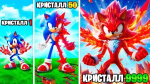 Прокачал Соника в Кристального Соника в ГТА 5!