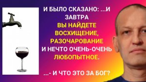Они были восхищены, пока не осознали, как мало они …