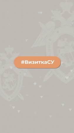 Следственное управление Следственного комитета Российской Федерации по Магаданской области