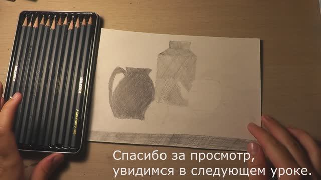 Урок 5. "Работаем с разной интенсивностью штриховки".