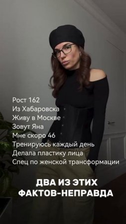 Как из двух не правда? Как думаете?