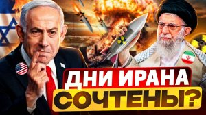 Израиль - Иран: УДАРЫ по Ядерным объектам. Это только НАЧАЛО