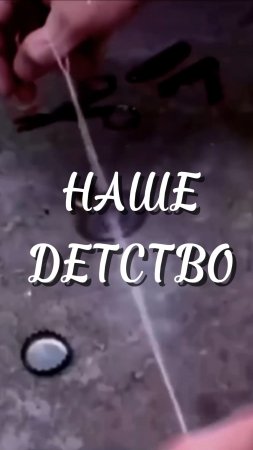 Детство 90х #shorts #russia #90x
