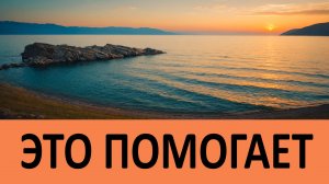ЭТО ОЧЕНЬ ПОМОГАЕТ! Батюшка Серафим Советовал упражняться Так Каждый день!