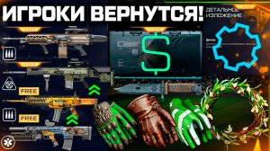 КОРОБКИ ЗА ВАРБАКСЫ, КОНТРАКТ ДЕТАЛИ 2.0 WARFACE - Летний Марафон, Второе Обновление Сезона