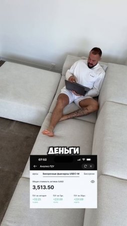 Проснулся — а деньги уже пришли