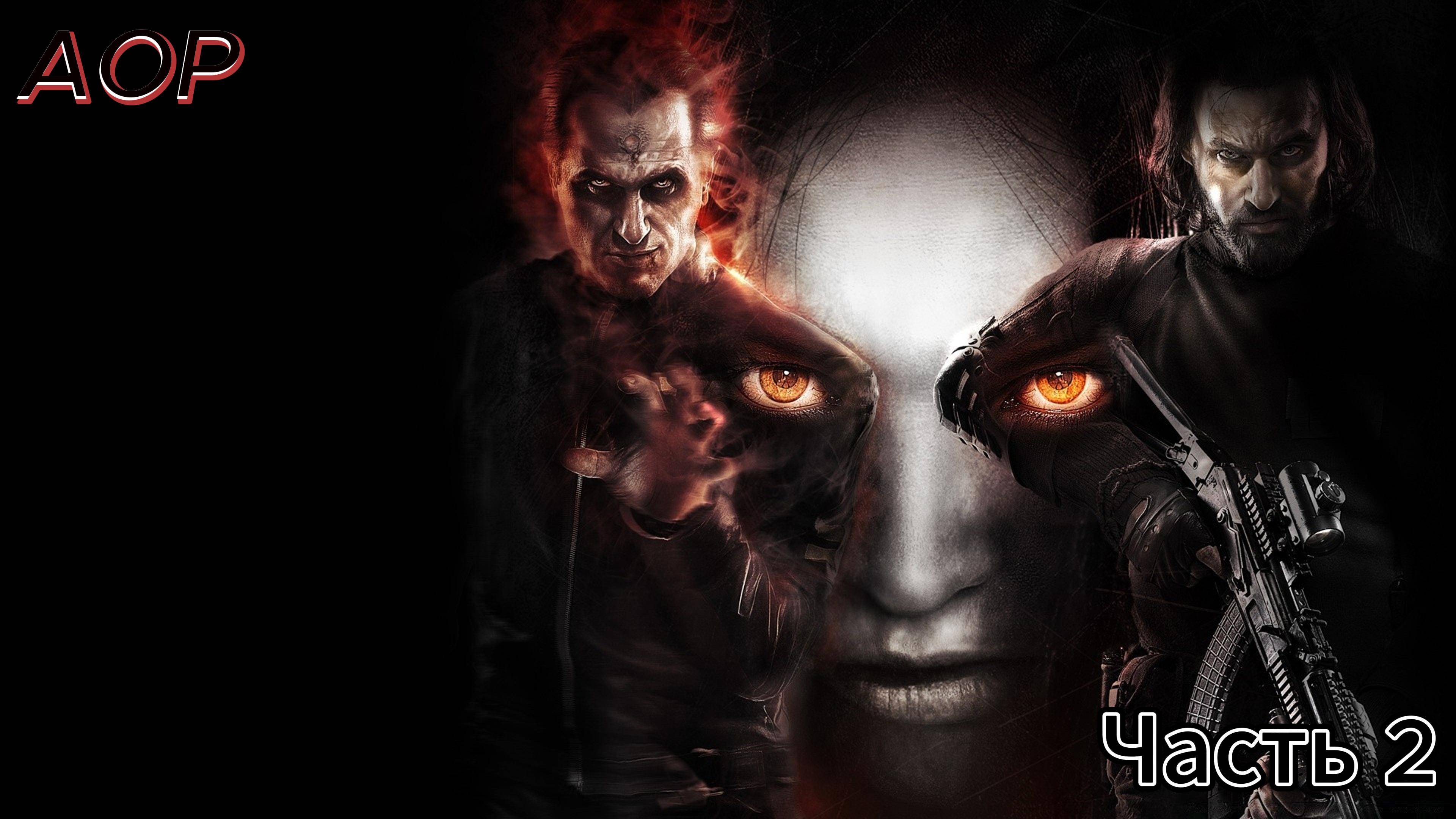 Прохождение F.E.A.R ➤ Часть 2 ➤ На русском [ПК]