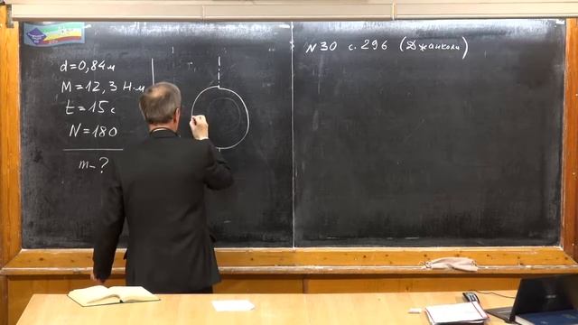 Урок физики 99. Задачи на вычисление моментов инерции (ч.2)