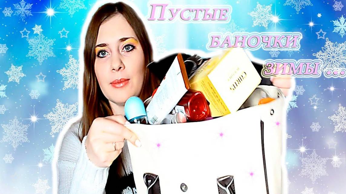 Пустые баночки за ноябрь ! Я дед мороз пустых баночек 2014 : ))