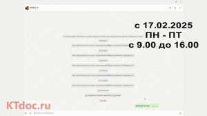Изменения с 17.02.2025