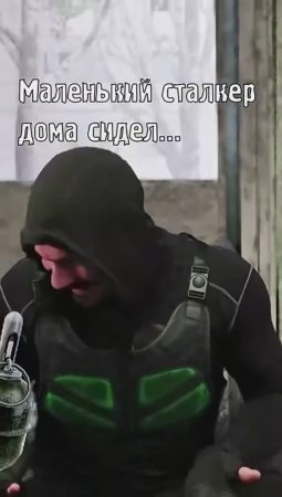 Скиф - STALKER 2