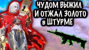 📹 ЧУДОМ ВЫЖИЛ и ОТЖАЛ ЗОЛОТО в ШТУРМЕ! | ШТУРМ 7 КАРТА МЕТРО Рояль | Metro PUBG #метро #пабг