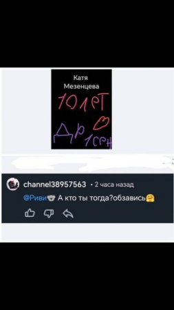 Я Катя