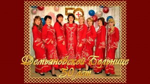 Концерт к 50-летию Демьяновской больницы