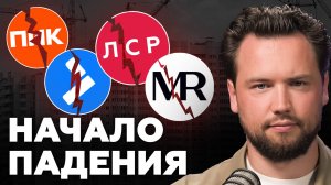 Хуже некуда: новостройки валятся, цены падают! Только глупый купит новостройку в 2025