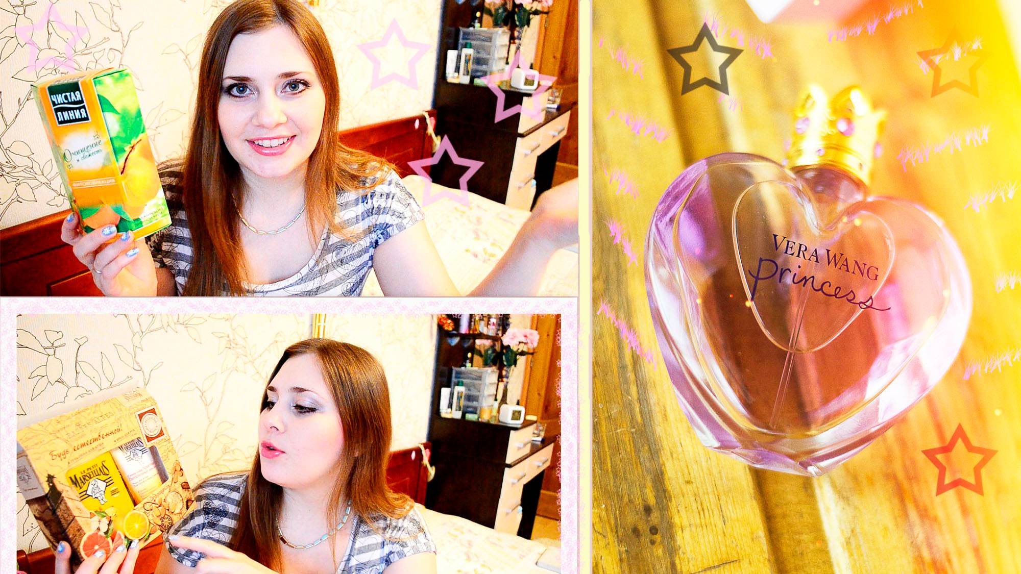 Покупки за ноябрь 2014 - 1-я уходовая часть + парфюм