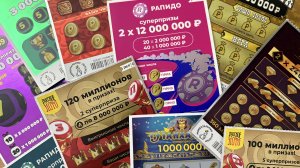 Результат игры в моментальную лотерею СтоЛото за 200 рублей #топыкатегорий