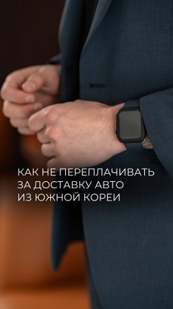 🇰🇷🚘 Бесплатный расчёт стоимости авто из Кореи и консультация на нашем сайте 🔗 www.lvl-cars.ru