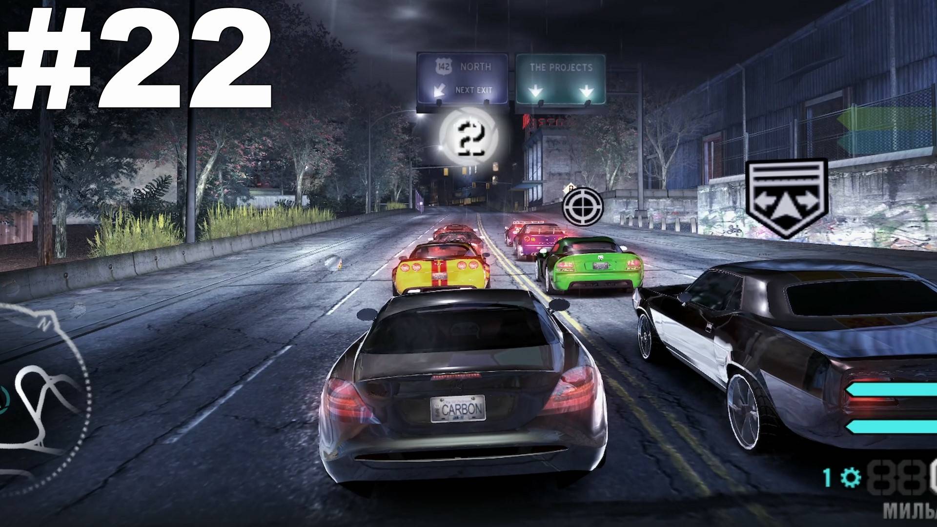 ▶Need for Speed: Carbon. Карьера. Территория Банды Крапленые. #22