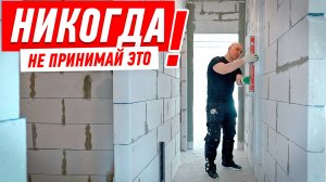 НИКОГДА НЕ ПРИНИМАЙ ЭТО У МАСТЕРОВ!!! #308