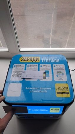 #Аппарат#Пауэрбанк#Зарядка#Тренд#Рек