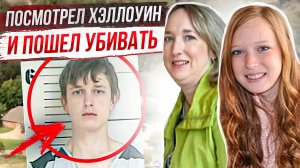 Жуткое дело семьи Эванс