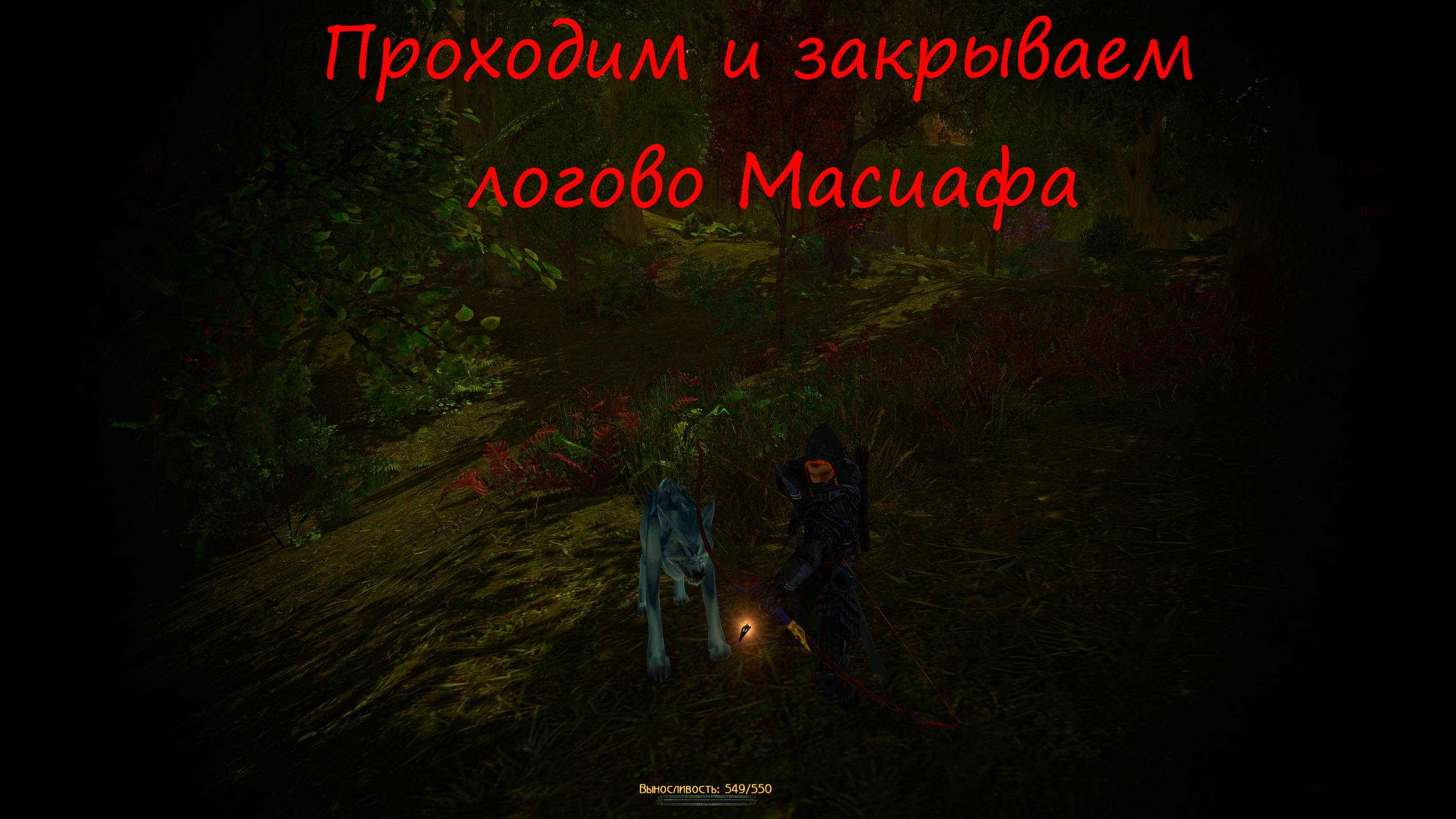 Готика 2 НБ №15 часть