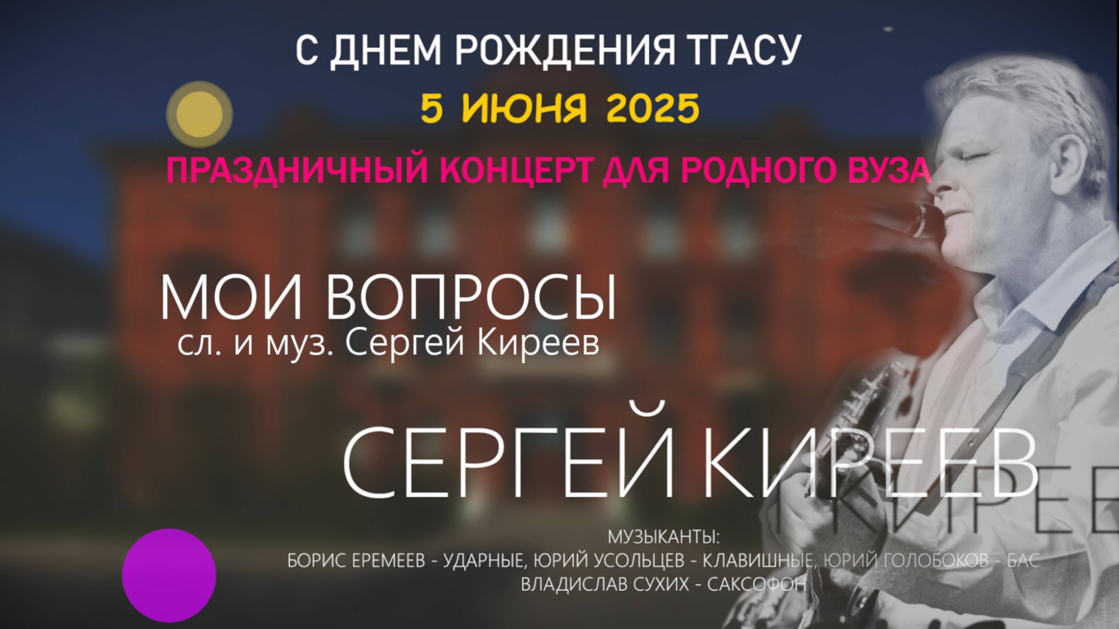 Мои вопросы