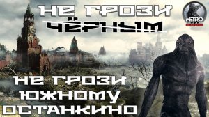 Как я играл в Metro 2033 Redux