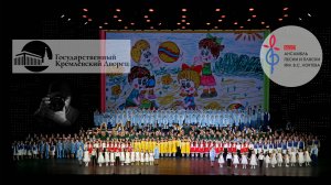 «ДЕТСТВО НАВСЕГДА!», Ансамбль имени Локтева. "CHILDHOOD FOREVER!", Loktev Ensemble.